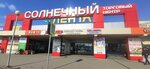 Solnechny (No:131, Borki District, 12th District, Ryazan), alışveriş merkezleri  Riazan'dan