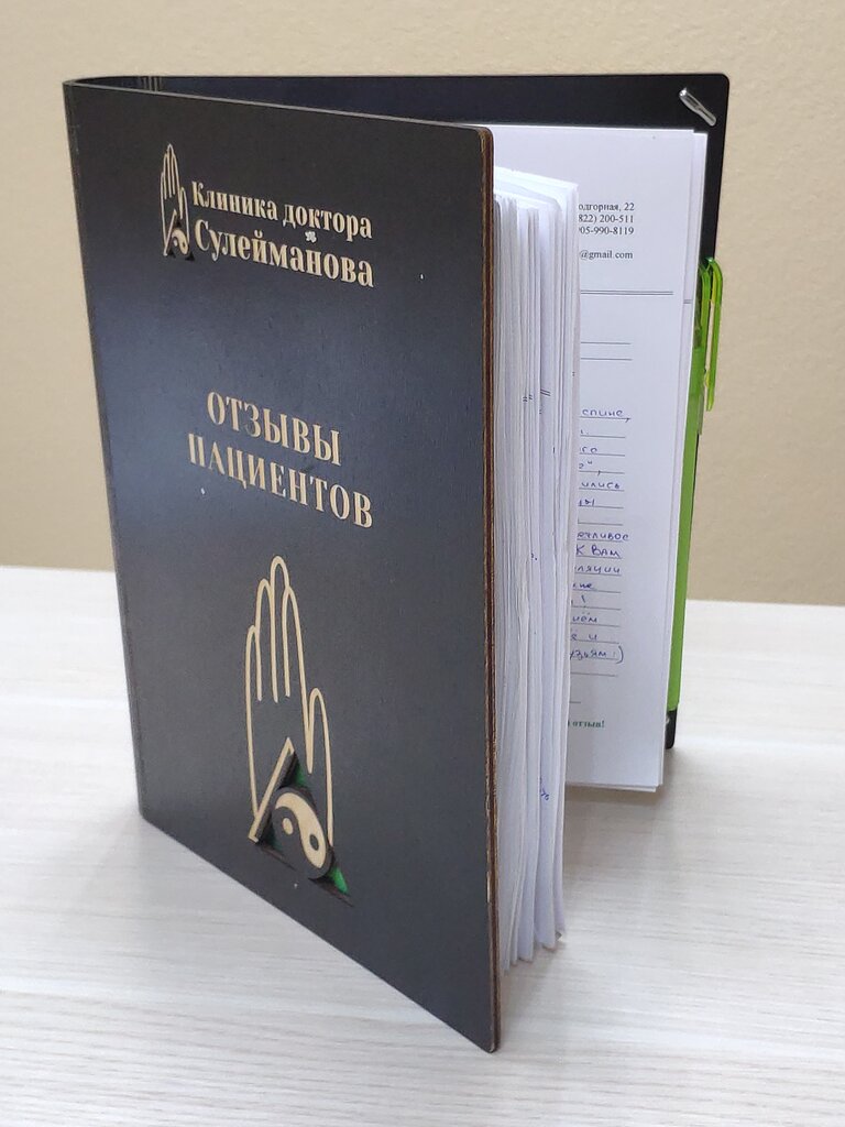 Tıp merkezleri ve klinikler Clinic of Dr. Suleimanov, Tomsk, foto