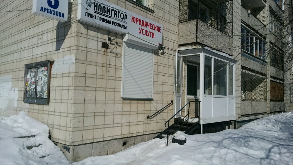 Hukuk büroları Право и Закон, Novosibirsk, foto