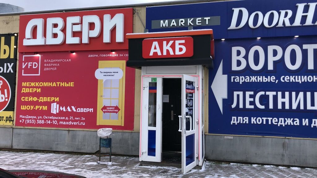 Kapılar MaxDveri, Kamensk‑Uralski, foto