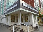 Hlebnitca (Eryomenko Street No:58/1), ekmek fırını  Rostov‑na‑Donu'dan