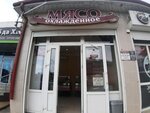 Свежее мясо (Darvina Street No:1Б), kasap, şarküteri  Soçi'den
