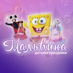 Malvina_bsk (Kozhevenny pereulok No:11), çocuklar için kutlama organizasyonları  Biysk'ten