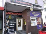 Master X (Konny proyezd No:8), kuaförler  Samara'dan