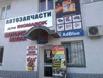Автозапчасти для inomarok (50 Let Oktyabrya Street No:126), otomobil yedek parçaları  Kursk'tan