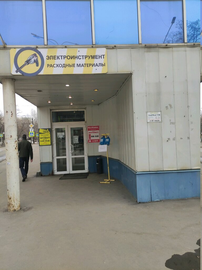 Elektrik ve benzinle çalışan aletler Entuziast Spares, Moskova, foto