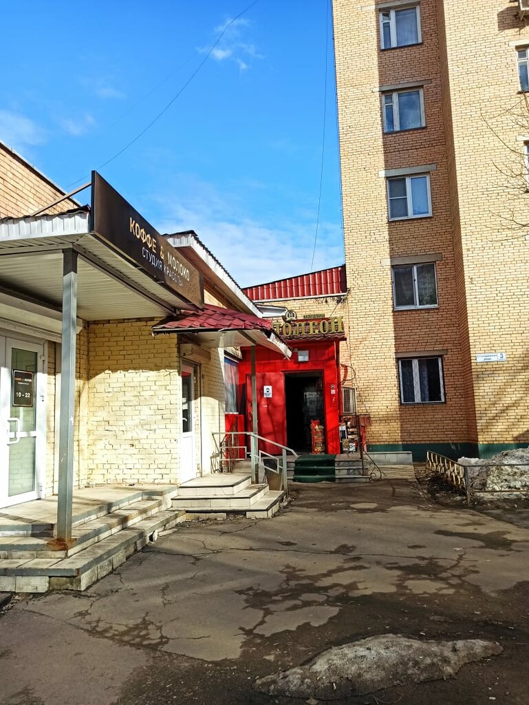 Güzellik salonu CoFFe & Milk, Mytişçi, foto