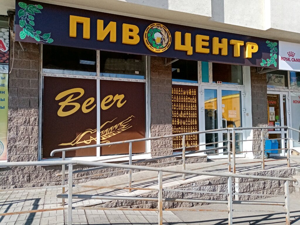 Bira dükkanı Пивцентр, Ufa, foto