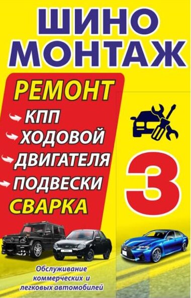 Otomobil servisi Laiba Centr 21, Cheboksary, foto