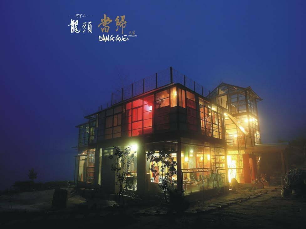 Otel Dang Guei Homestay, Dünya, foto
