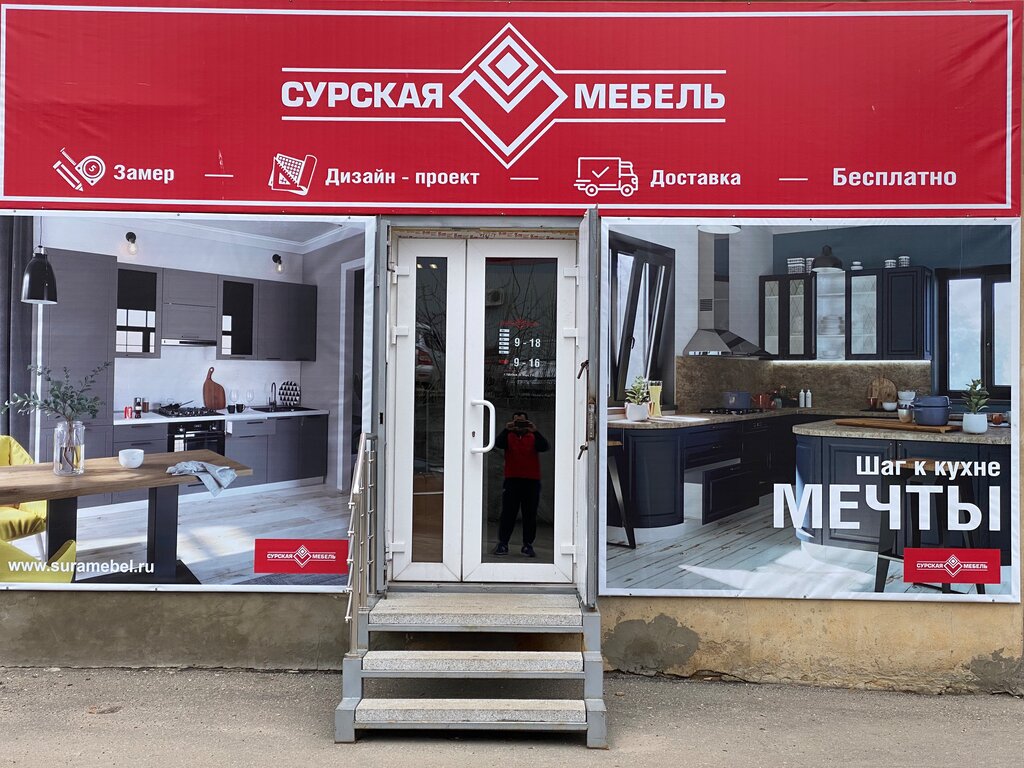 Mobilya mağazaları Студия кухни, Yefremov, foto