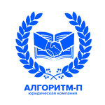Algoritm-P (Kultury Street No:2), hukuk büroları  Yekaterinburg'dan