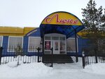 Luks (40 let Oktábrá kóshesi No:78, Tobyl), market  Kostanay eyaletinden