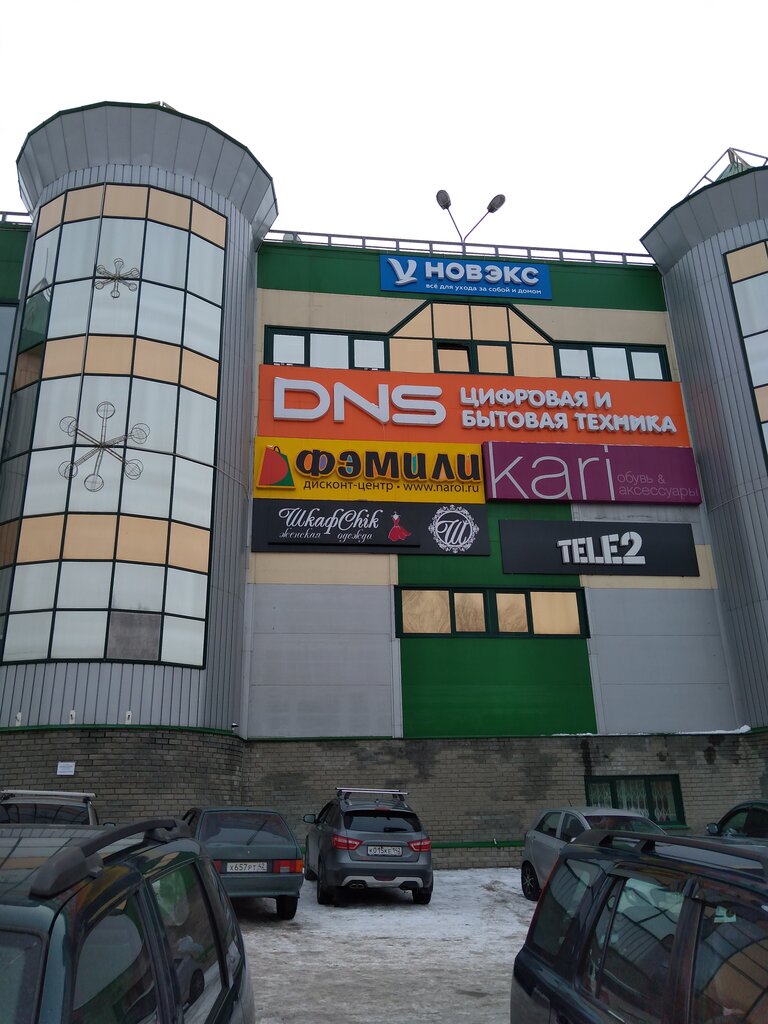Elektronik eşya mağazaları DNS Сервисный центр, Osinniki, foto
