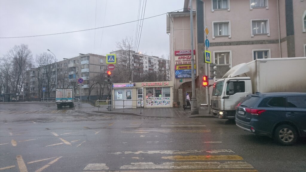 Banka Совкомбанк, Şçerbinka, foto