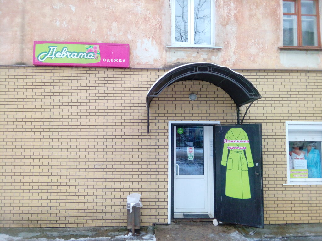 Giyim mağazası Девчата, Rzhev, foto