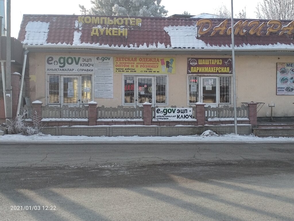 Çocuk giyim mağazaları Детская одежда, Kaskelen, foto