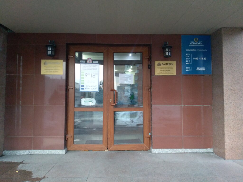Muhasebeciler VKO Consulting, Öskemen (Ust‑Kamenogorsk), foto