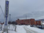 Магаданрыбпром (Magadan, mikrorayon Marchekan), balık çiftçiliği ve toptancıları  Magadan'dan
