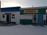Астория (Mukhina Street No:234), ayakkabı mağazaları  Zeya'dan