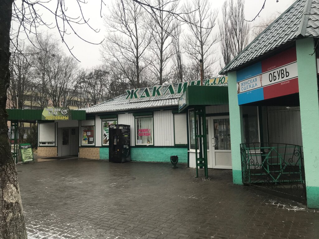 Gübre firmaları Твой дом и сад, Svetlahorsk, foto