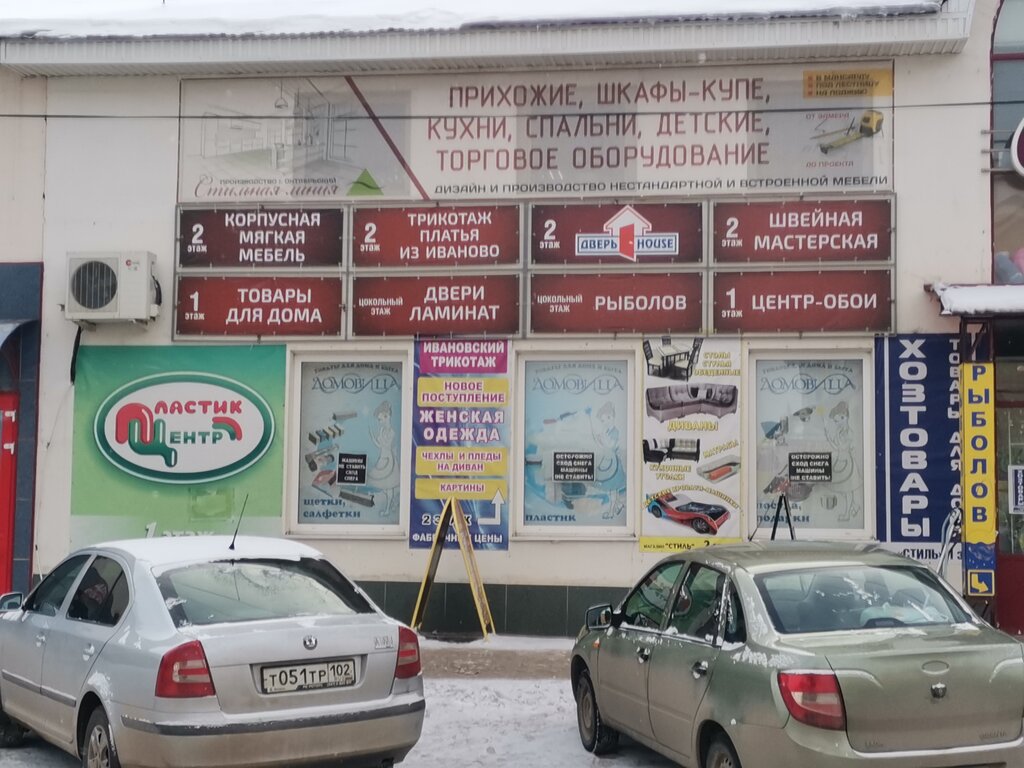 Örme üretimi Ивановский трикотаж, Oktiabrski, foto