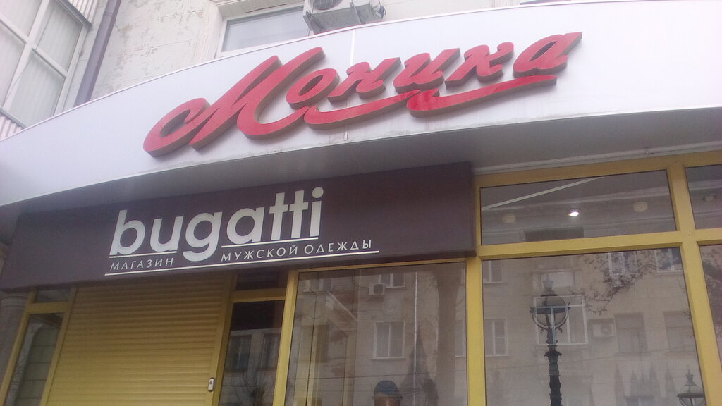 Giyim mağazası Elen beauty, Armavir, foto