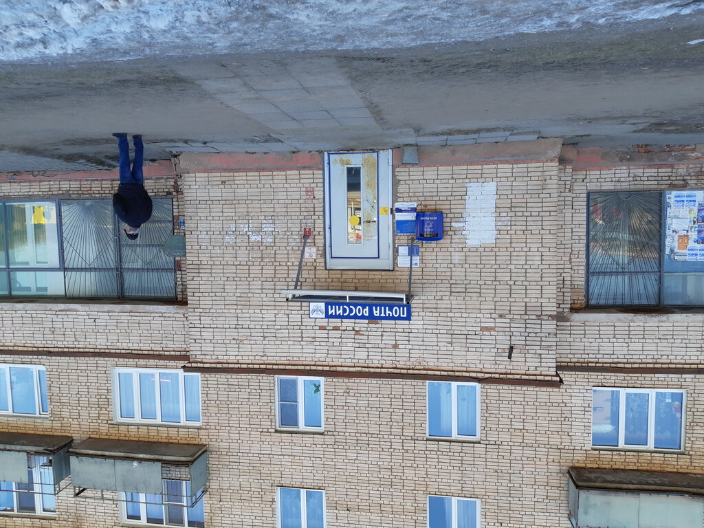 Postahane, ptt Почта России, Pikalevo, foto