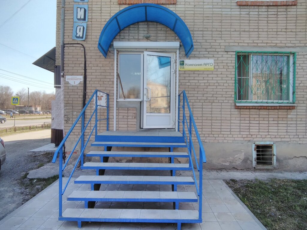 Sağlık ürünleri firmaları Арго, Yujnouralsk, foto