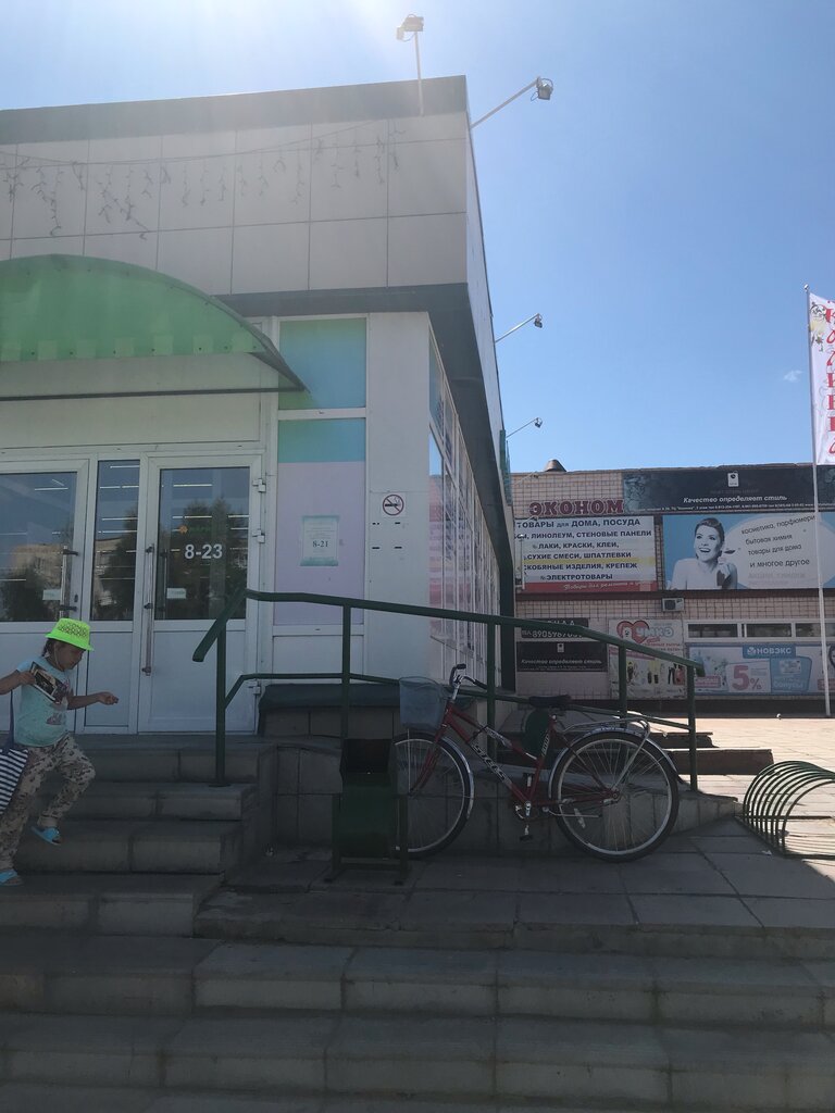 Ev eşyası mağazaları Эконом, Yarovoye, foto