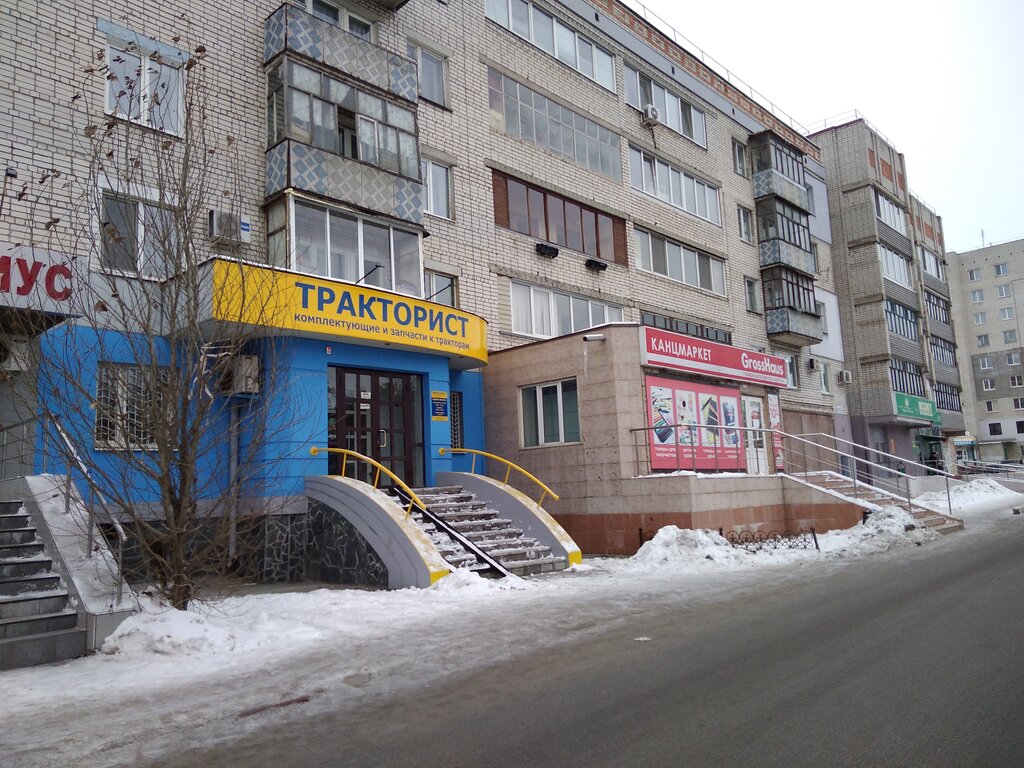 Toptan kırtasiye firmaları Gross Haus, Briansk, foto