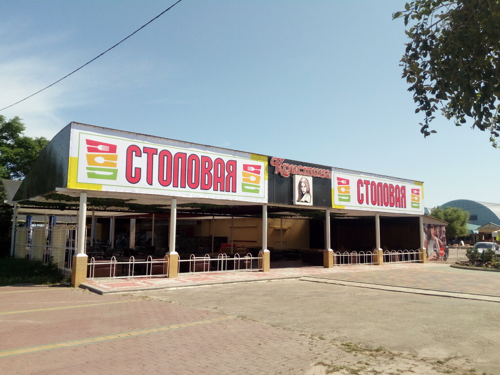 Kafe Кристина, Yeysk, foto