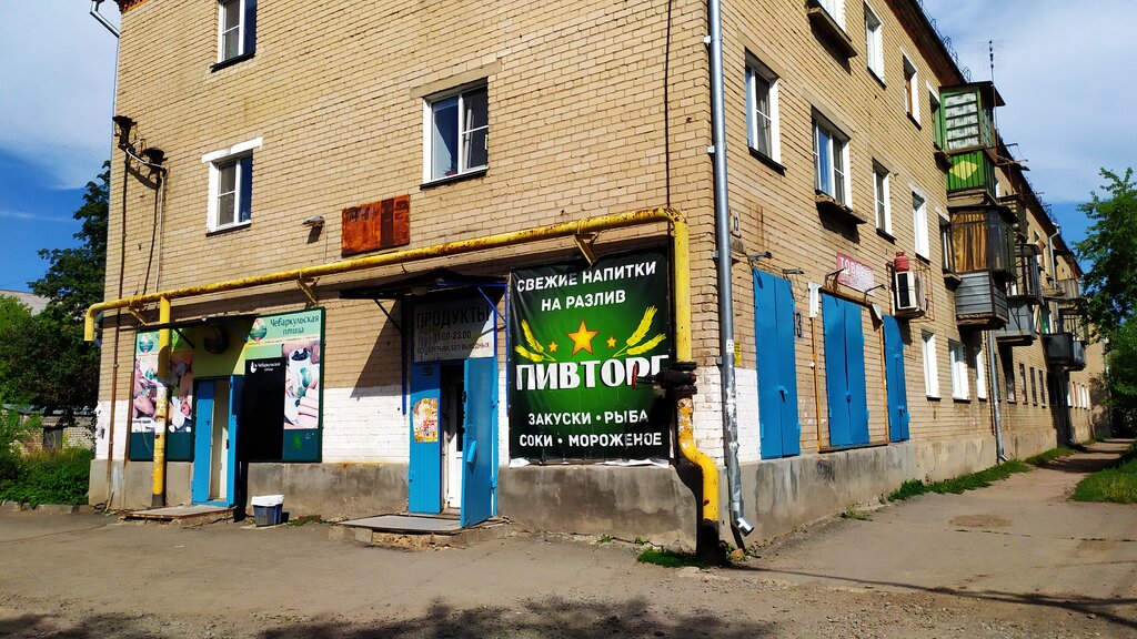 Bira dükkanı Пивторг, Kopeysk, foto