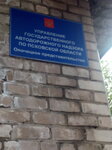 Управление государственного автодорожного надзора по Псковской области (ulitsa Lenina No:5А, Opochka), trafik polisi  Opochka'dan