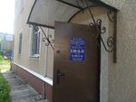 Центр гигиены и эпидемиологии (Telman street No:18А), sağlık denetim hizmetleri  Gvardeysk'ten