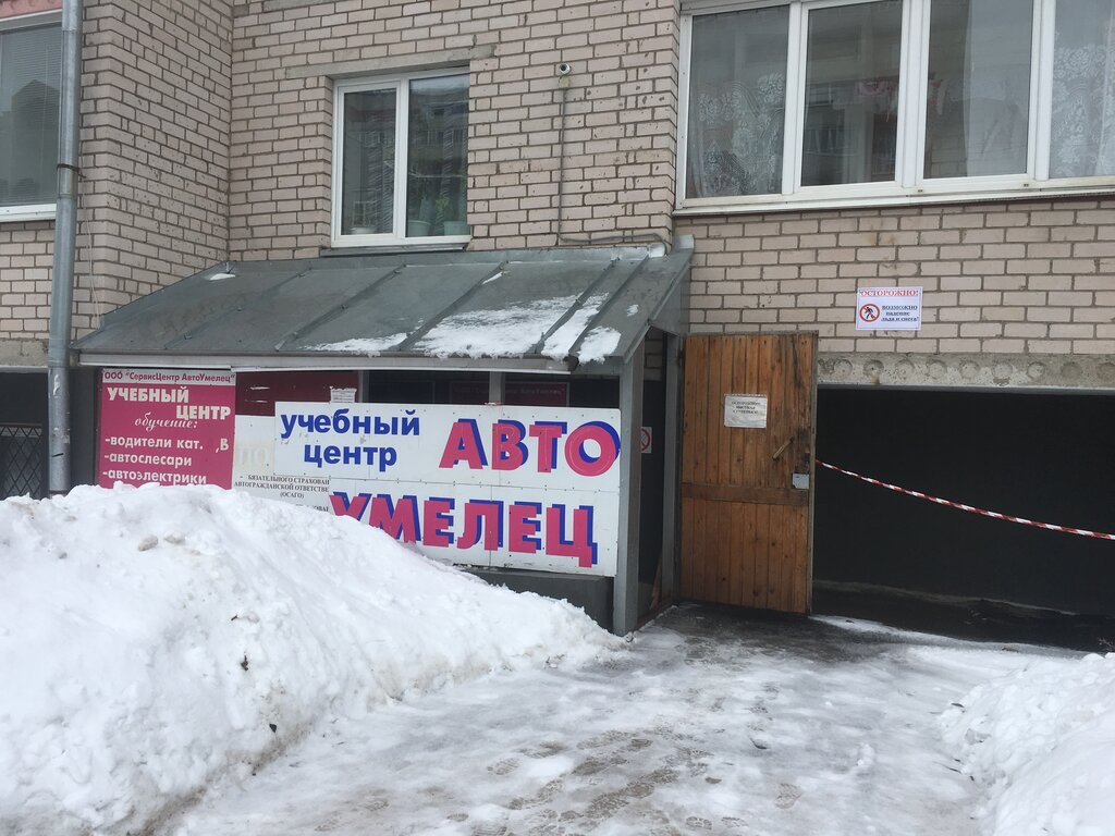 Sürücü kursları Avtoumelec, Vologda, foto