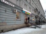 Вера (Elizarova Avenue No:12), kıyafet tamiri  Saint‑Petersburg'dan