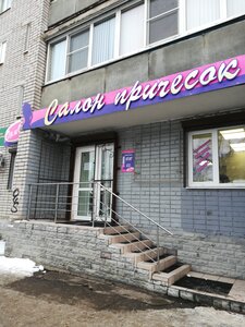 Salon On i ona (Mira Avenue No:19, Zapadniy District), kuaförler  Velikiy Novgorod'dan