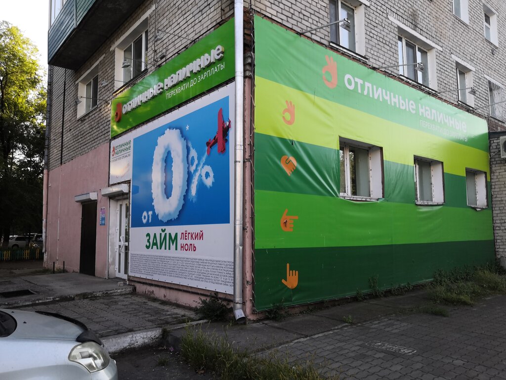 Mikrofinans Otlichnyye nalichnyye, Belogorsk, foto