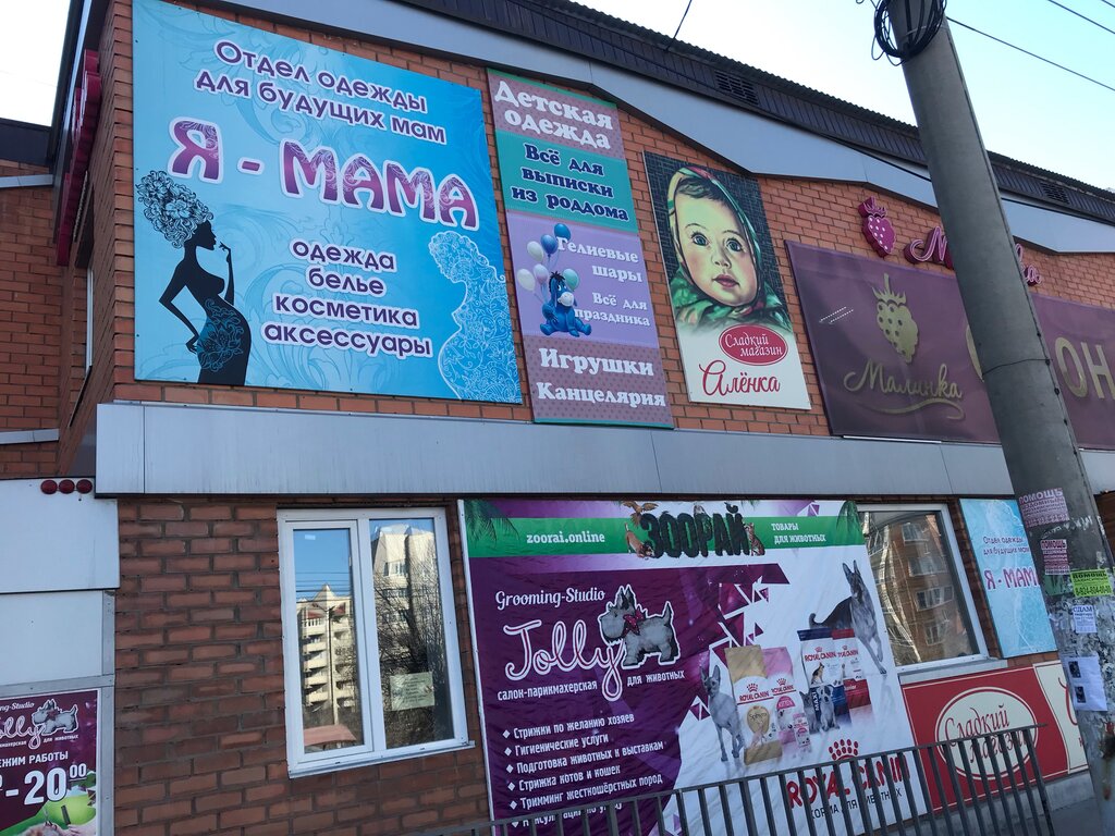 Hamilelik ürünleri Я-мама, Çita, foto