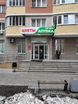 Parikmakherskaya (Tsentralnaya Street No:6к2, mikrorayon Podrezkovo), kuaförler  Himki'den