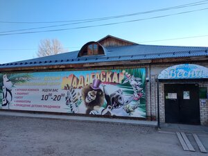 Мадагаскар (prospekt Mayakovskogo No:18А), eğlence merkezleri  Krasnokamsk'tan