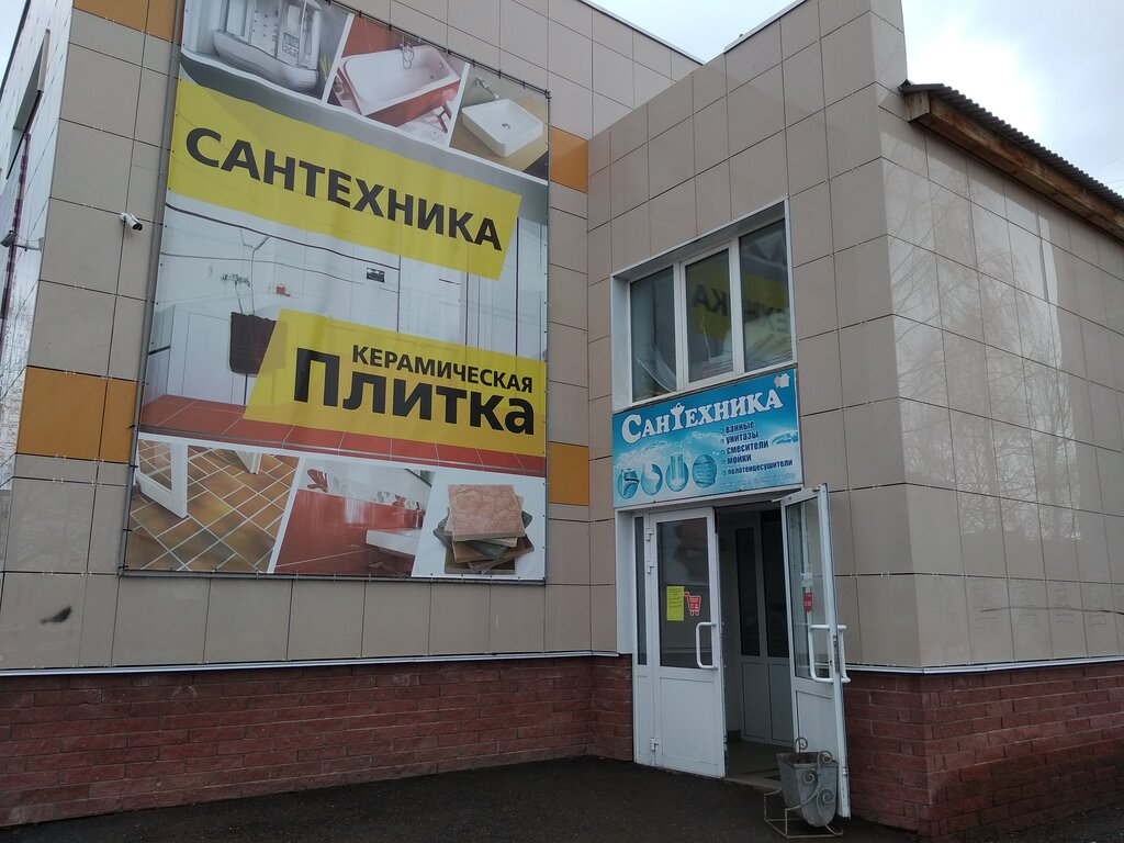 Banyo ve klozet mağazaları СанТехника, Arzamas, foto