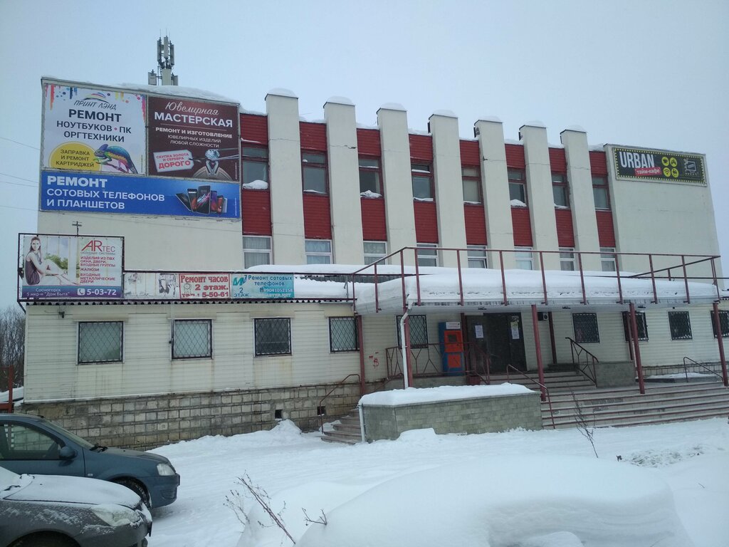 Saat tamircileri Ремонт часов, Sosnogorsk, foto