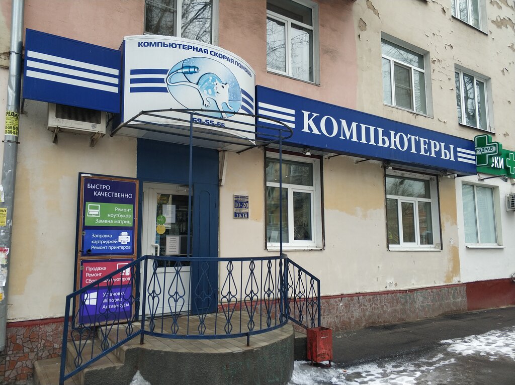 Bilgisayar mağazaları Mysh, Podolsk, foto
