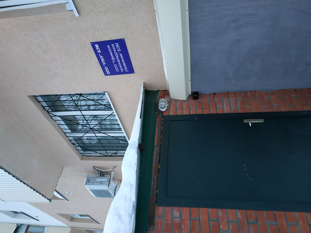Enerji ekipmanı firmaları Upnu Bem, Ufa, foto