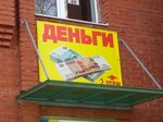 Деньги (Krasnogvardeyskaya Street No:19), mikrofinans  Safonovo'dan