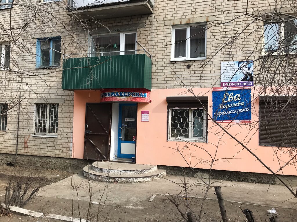 Kuaförler Парикмахерская, Çita, foto