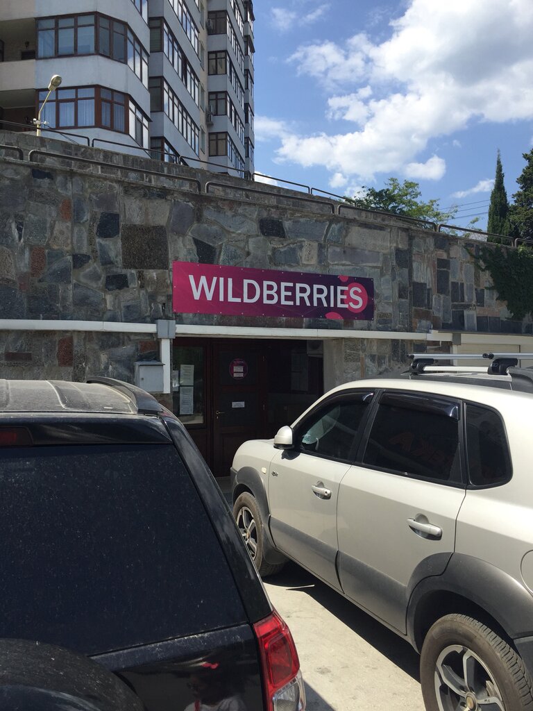 Teslimat noktası Wildberries, Yalta, foto