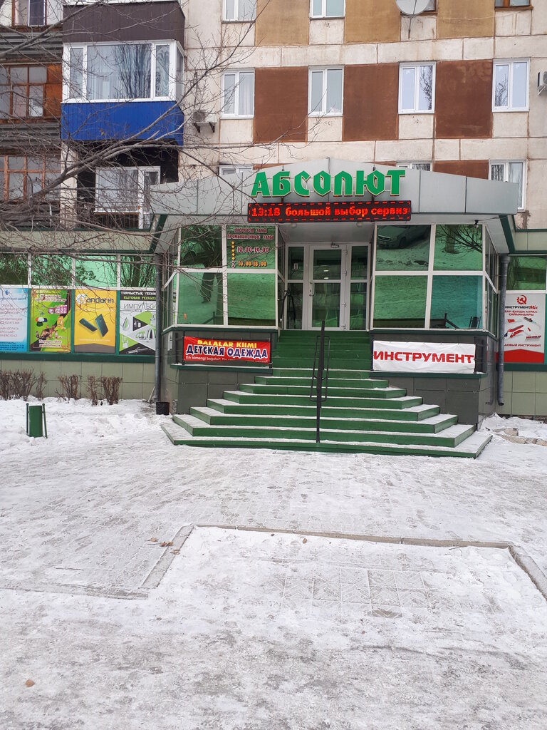 Cep telefonu ve aksesuarları satış mağazaları Mandarin, Rudny, foto